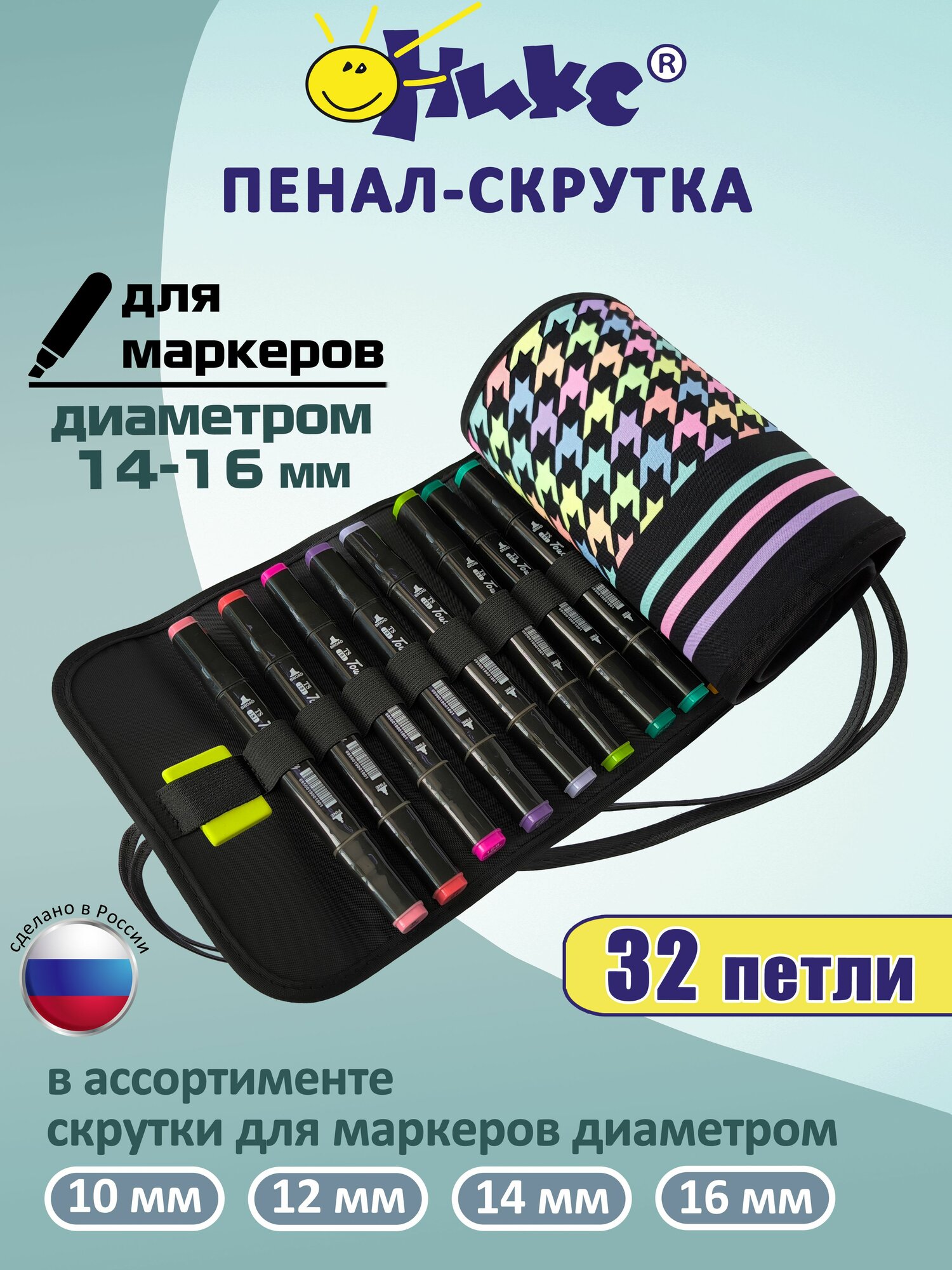 Пенал-скрутка оникс Stay cool для маркеров диаметром до 16мм, на шнурках (без наполнения), полиэстер