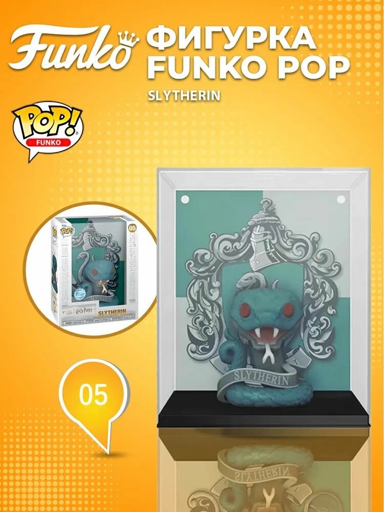 Поп-арт обложка "Змея Слизерина" funko pop, Гарри Поттер, 11 см, пластик, статичная