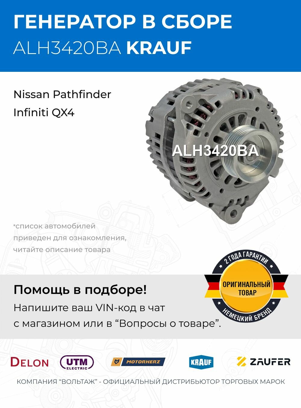 Генератор Nissan Pathfinder (Ниссан Патфайндер) / Infiniti QX4 (Инфинити КуХ4)