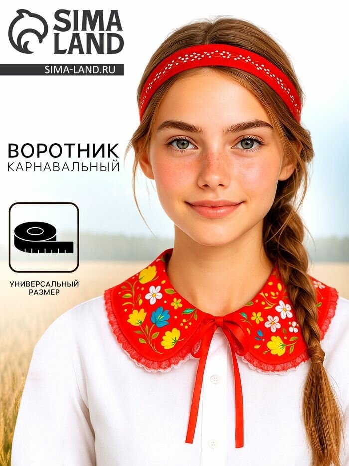 Карнавальный воротник Народная краса красный