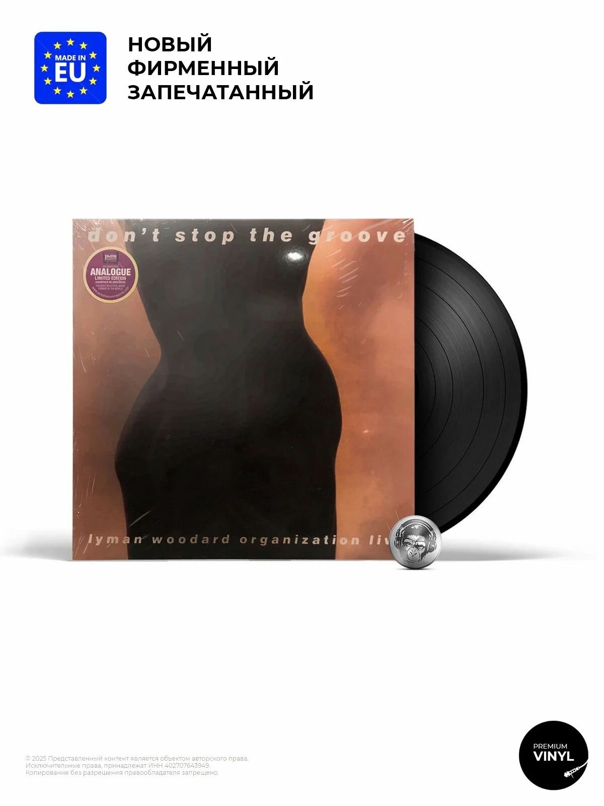 Фирменная виниловая пластинка The Lyman Woodard Organization - Don t Stop The Groove (Analogue) (LP) 2023 Pure Pleasure, Limited Edition