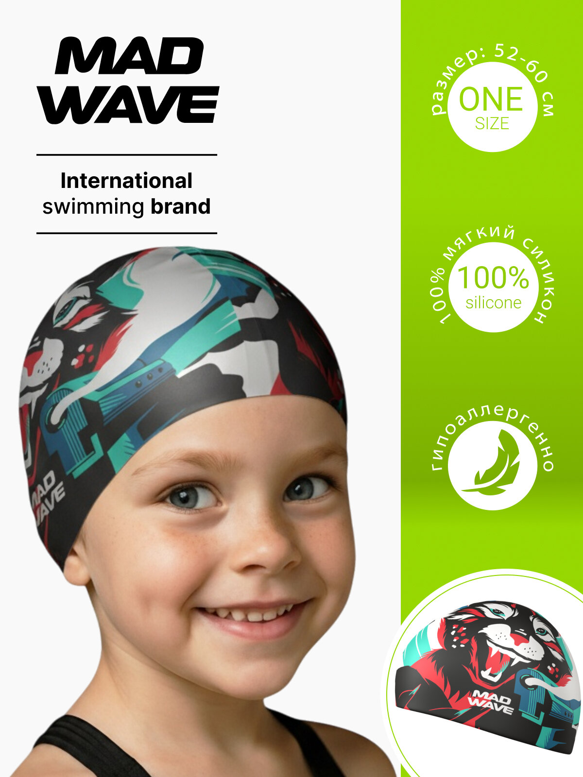 Юниорская силиконовая шапочка MAD WAVE Lynx, универсальная, с рисунком