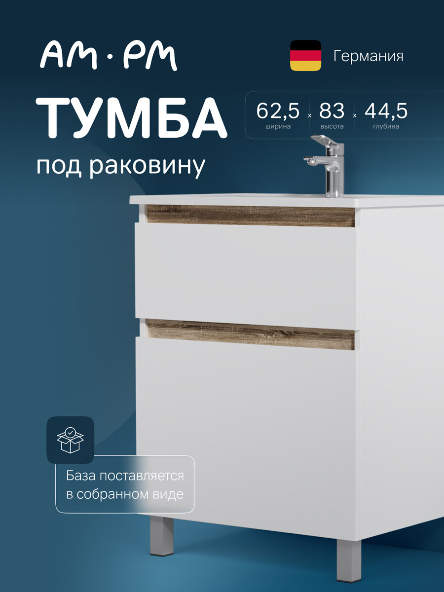 Тумба под раковину AM.PM X-Joy, 62 см, с 2 ящиками, белая глянцевая