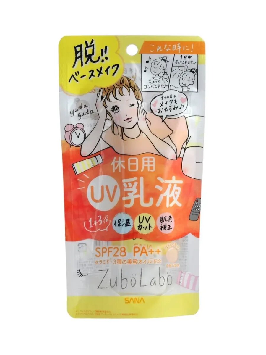 Солнцезащитная увлажняющая эмульсия-молочко для лица