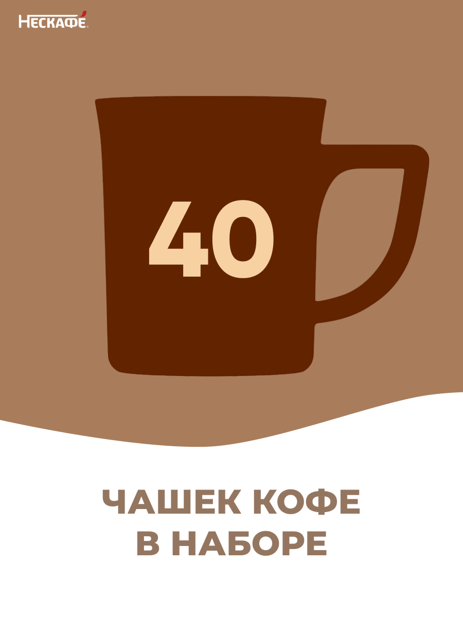 Кофе Нескафе Мягкий 2 уп по 20 пакетиков