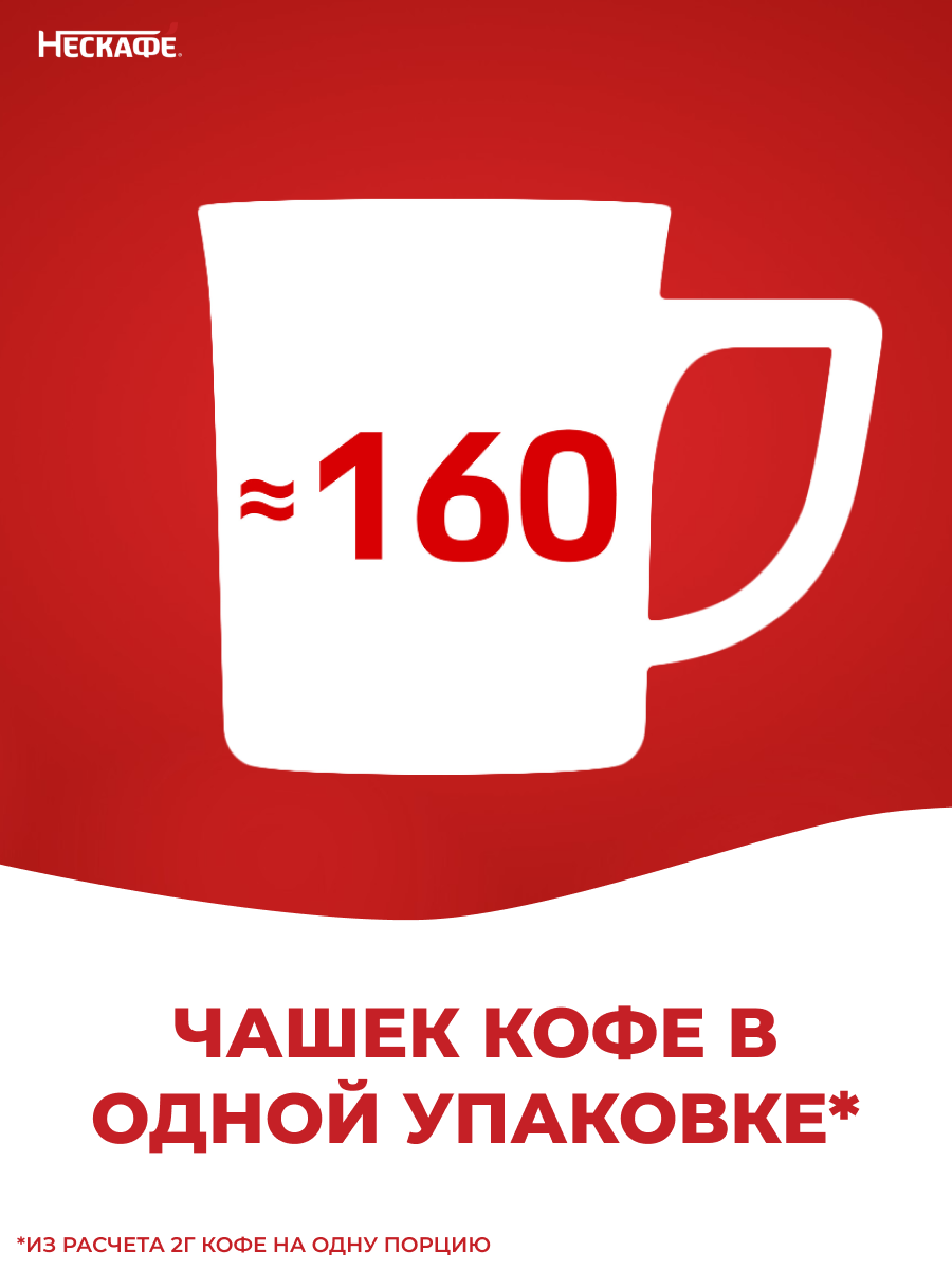 Кофе Нескафе Classic растворимый 320 г