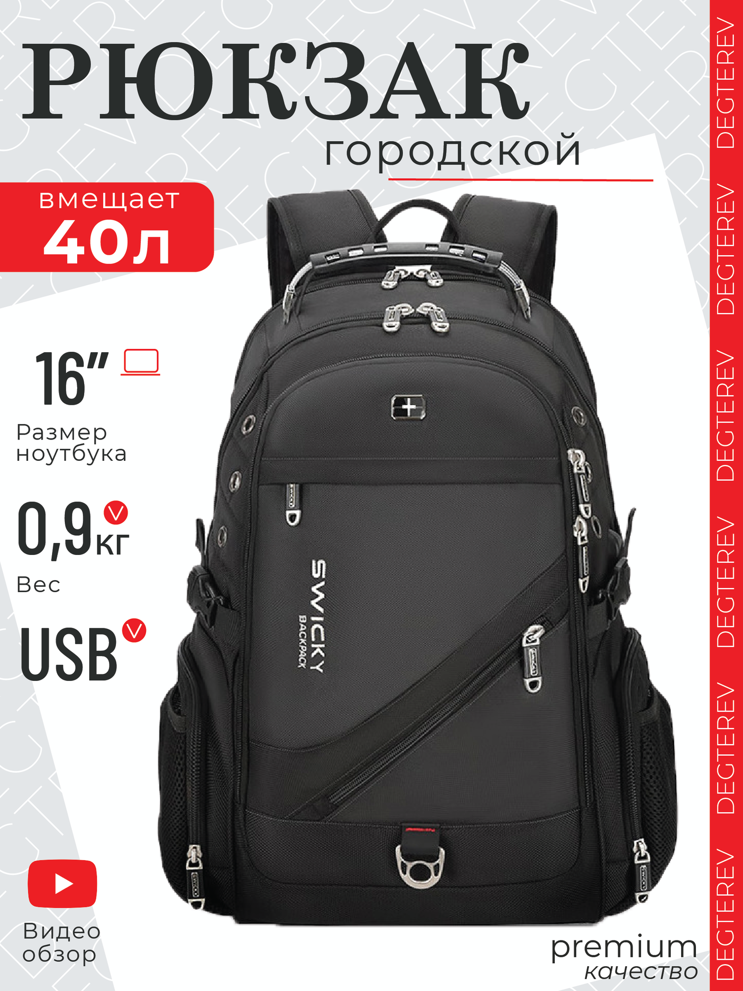 Рюкзак мужской DEGTEREV, городской, повседневный, черный, 40 л