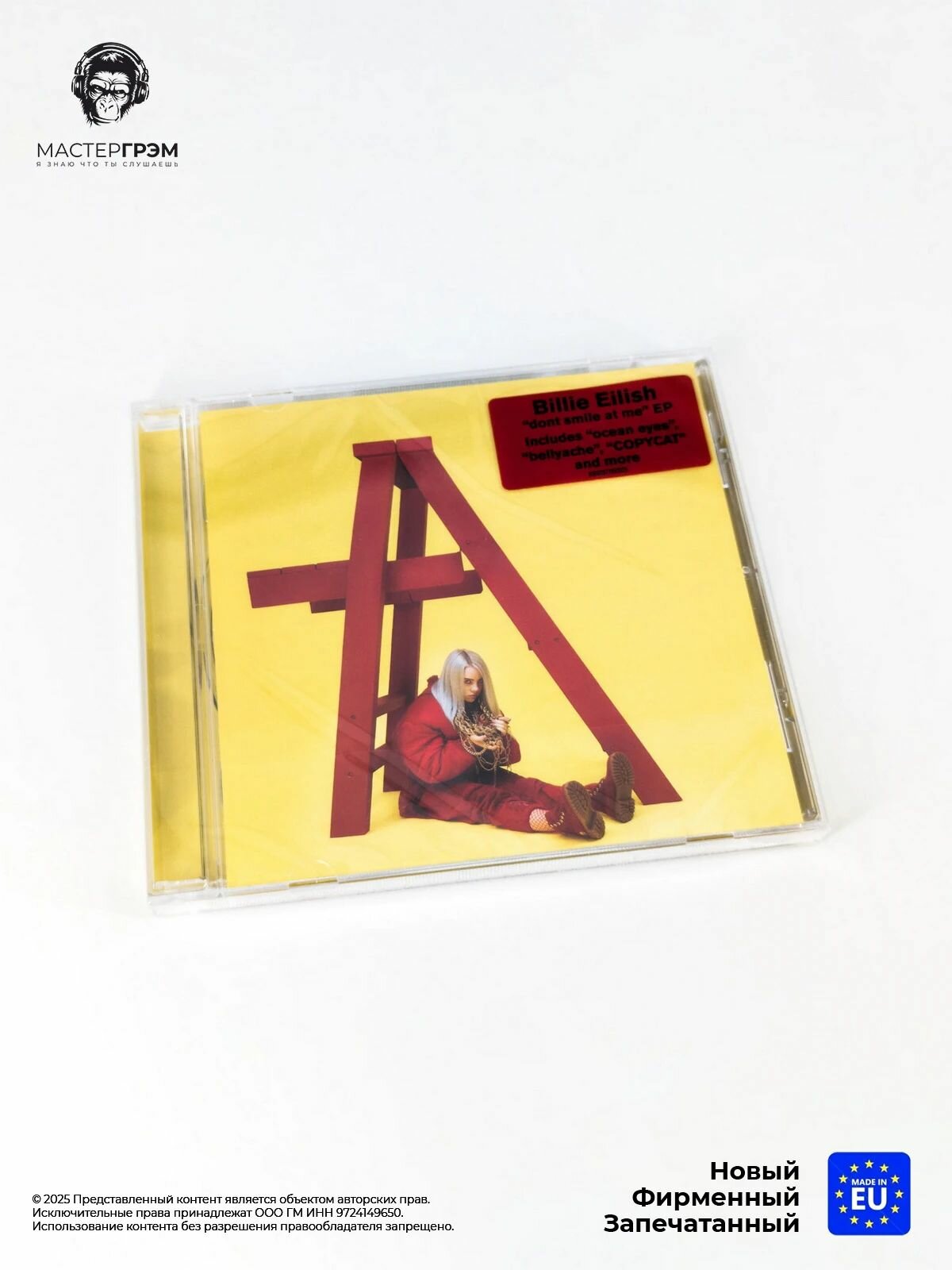 CD диск Billie Eilish - Dont Smile At Me (CD) 2019, Jewel Case