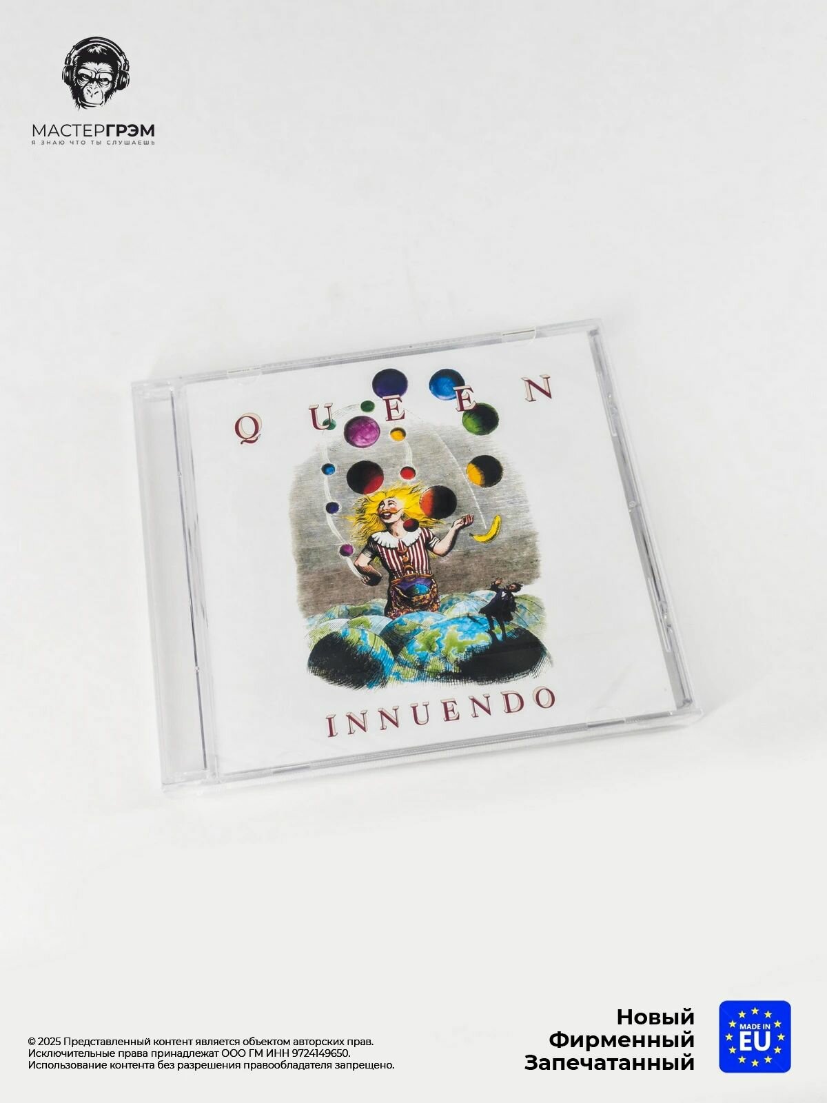 CD диск Queen - Innuendo (CD) 2011, Jewel Case