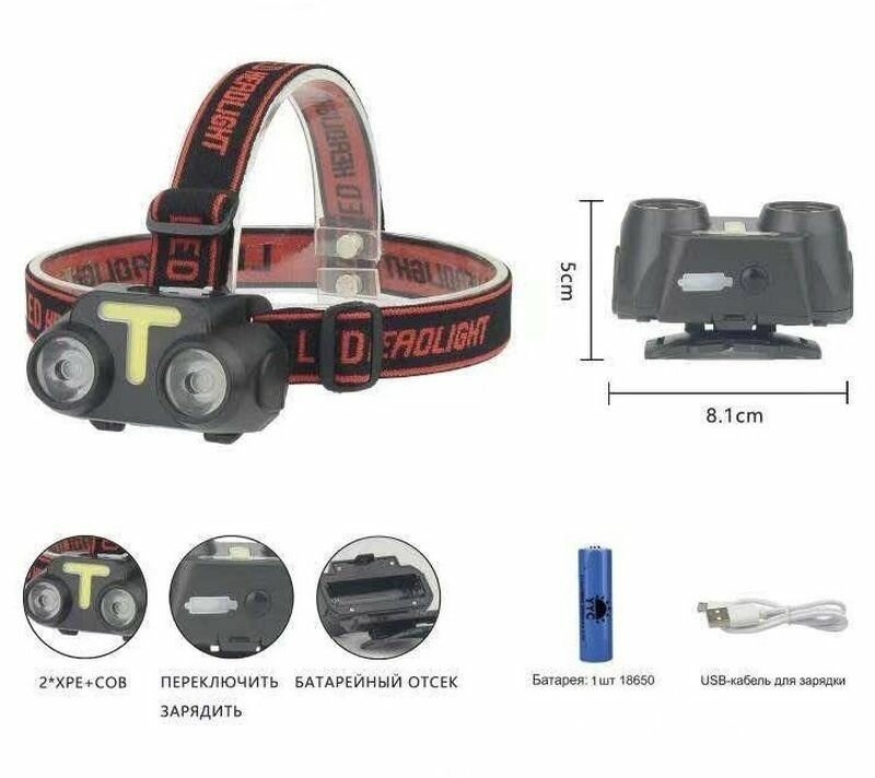 Налобный фонарь аккумуляторный HT-832 + COB