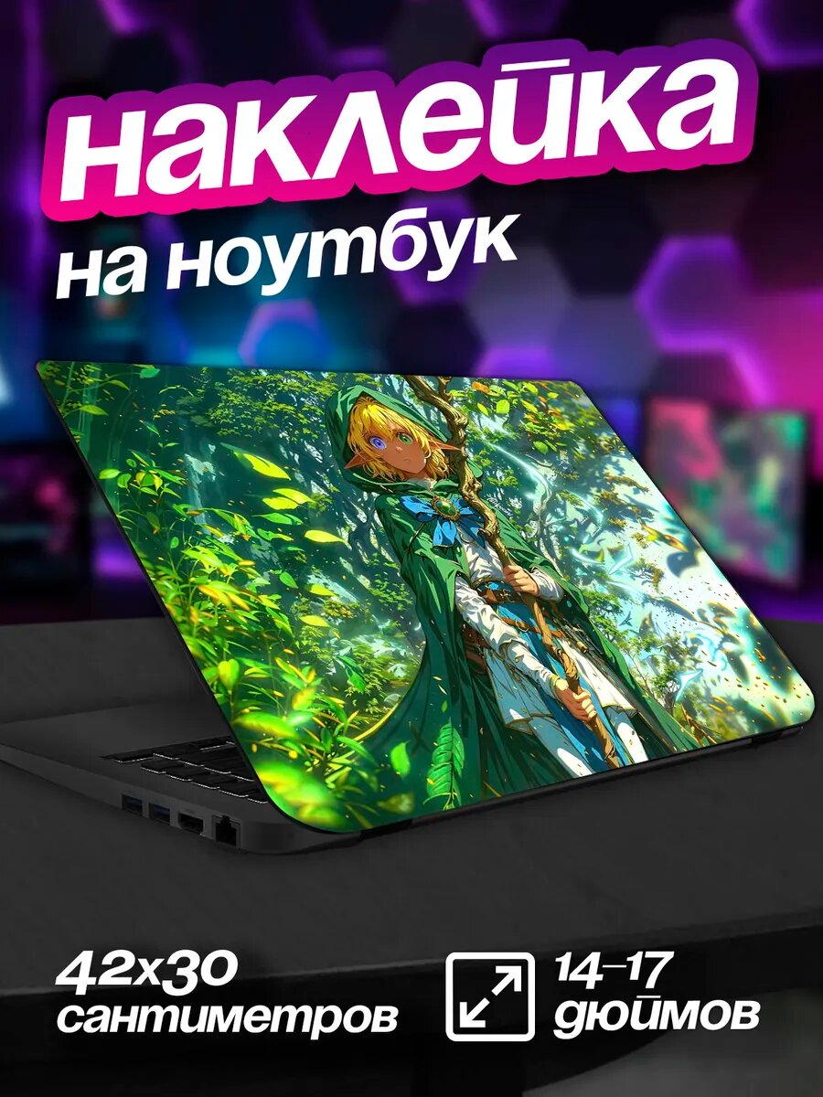 Наклейка на ноутбук крышку аниме девочка эльф