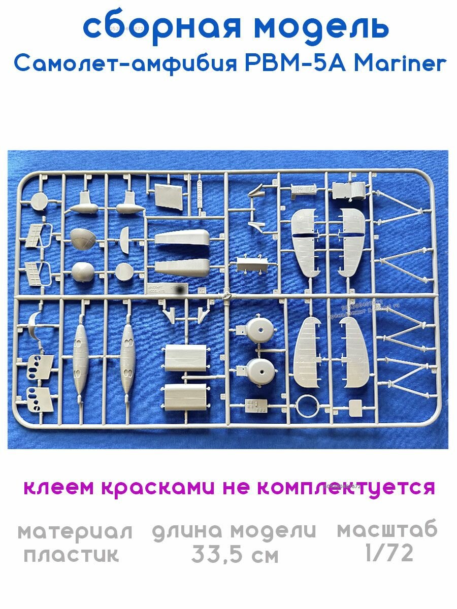 Сборная модель самолета — фото 1
