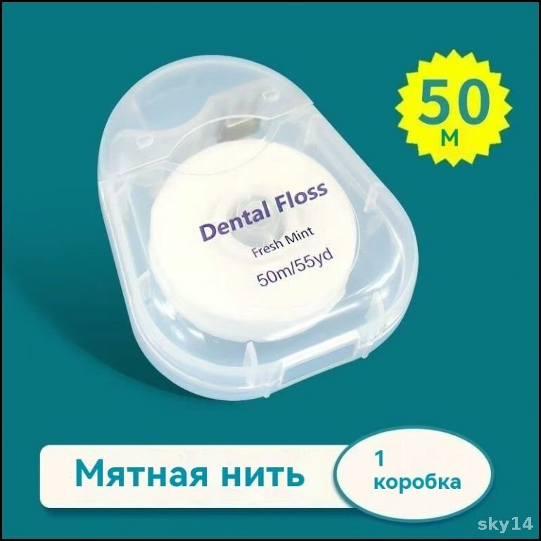 Эксклюзивная флосс — фото 1