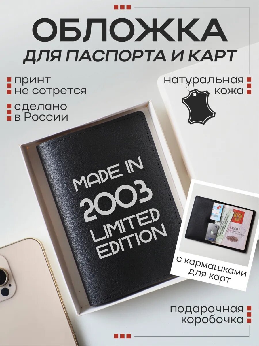 Обложка для паспорта