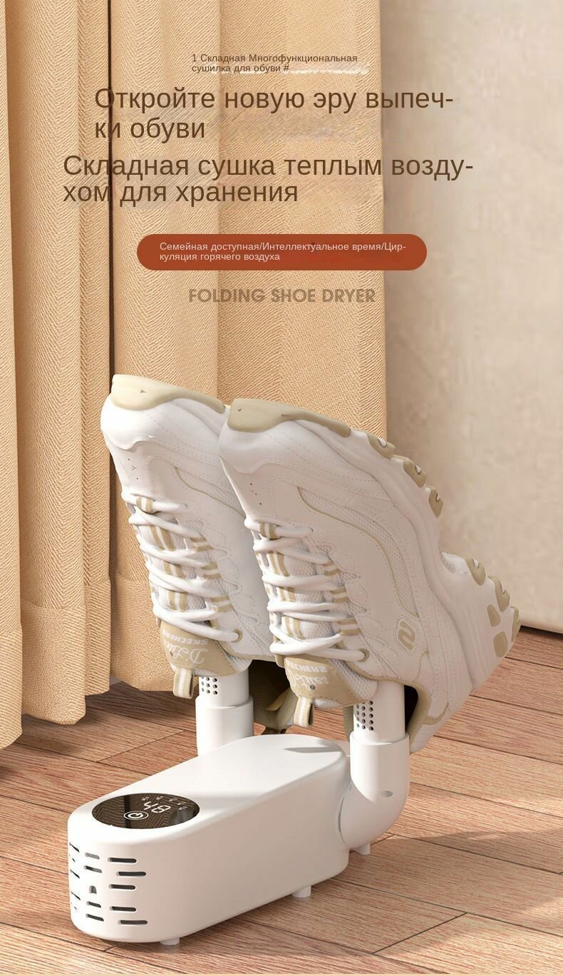 Сушилки для коньков