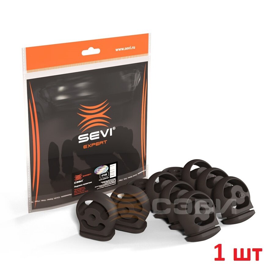 Подушка подвески глушителя ВАЗ 21213, 2170, 1118, 2190 Сэви-Эксперт 1шт (артикул 4108)