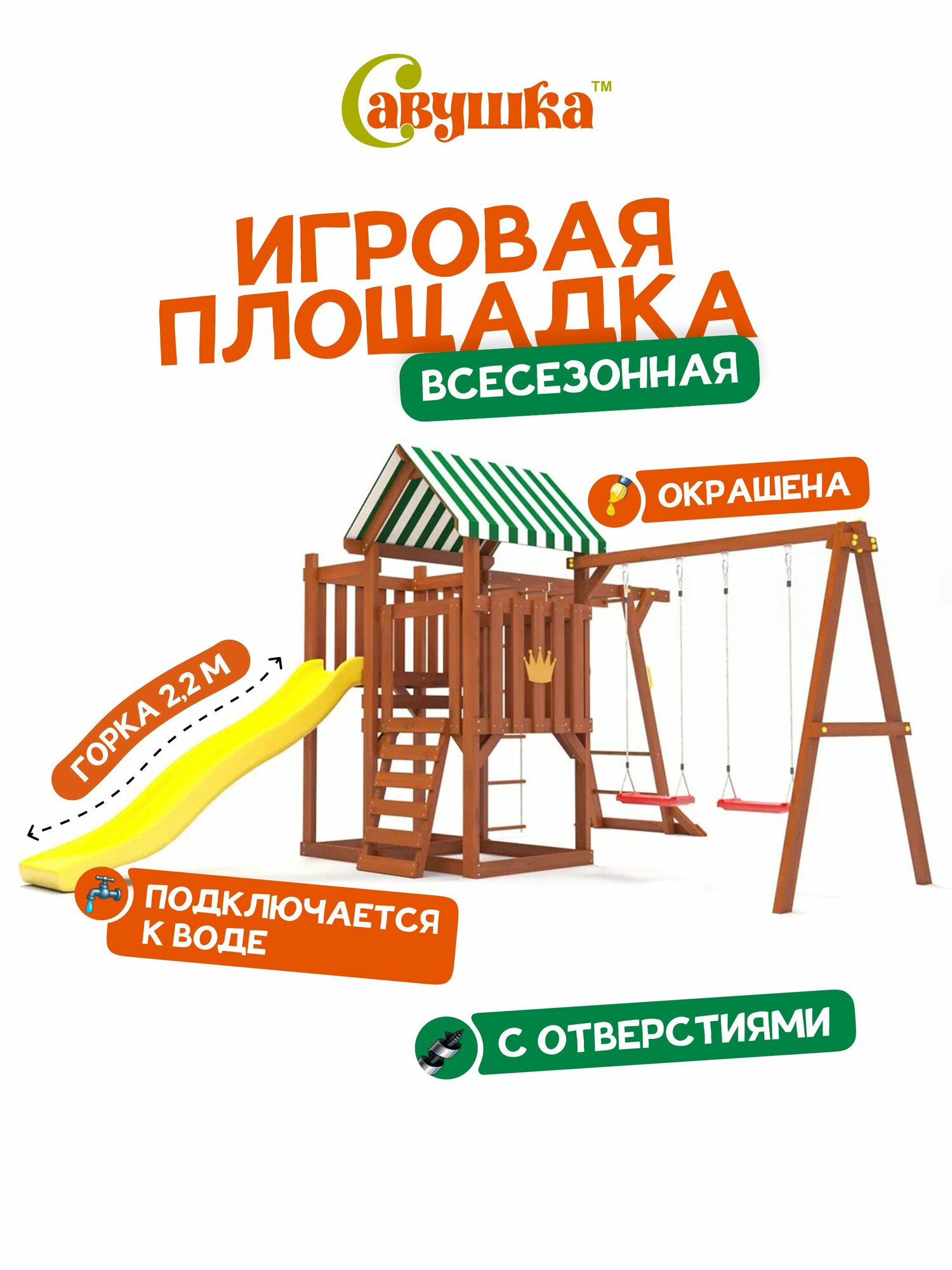 Детская игровая площадка уличная с горкой TooSun (Тусун) 4 с песочницей. Игровой спортивный комплекс уличный для дачи детский.