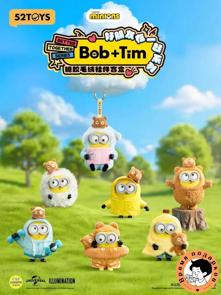 Фигурка-брелок 52TOYS Bob + Tim, серия Лучшие друзья , слепая коробка, 6 обычных + 1 секретная версия