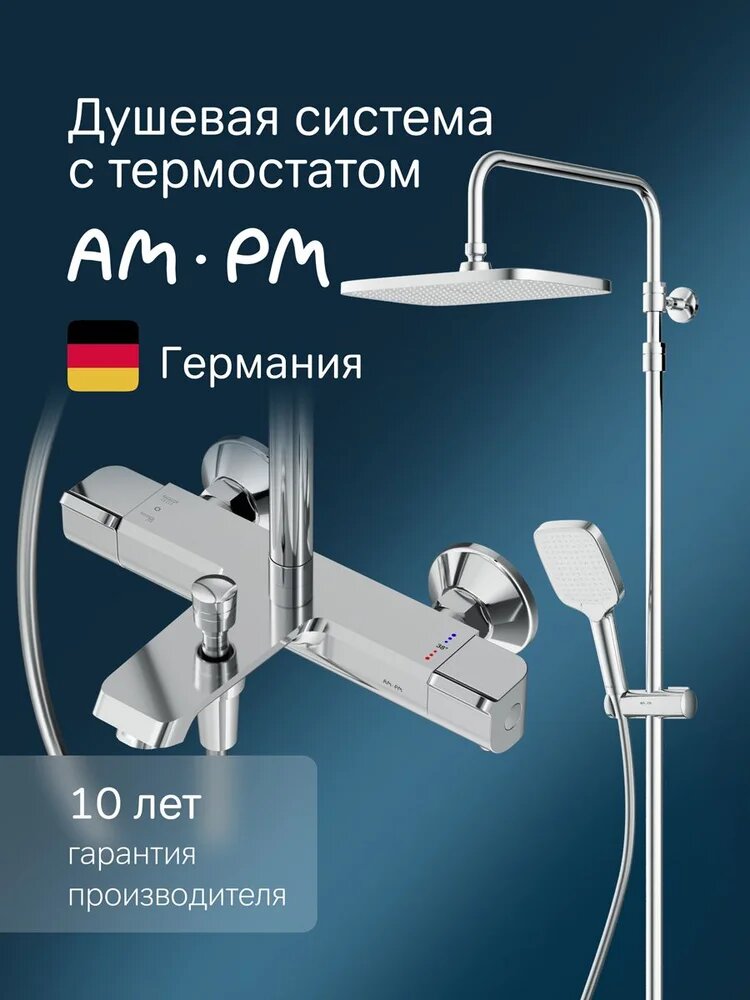 Душевая стойка AM.PM Func F078F500 со смесителем, термостатическим, хром, глянцевая, с тропическим душем, с изливом, с лейкой, душевая система, латунная