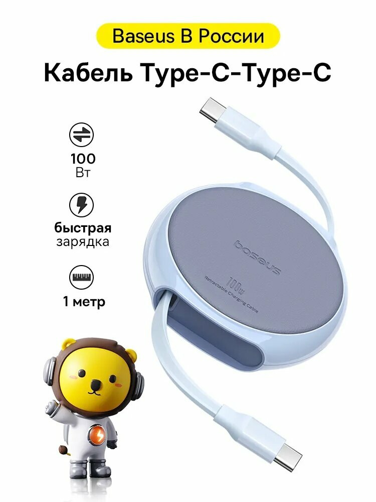 Кабель для мобильных устройств, 1 м, голубой