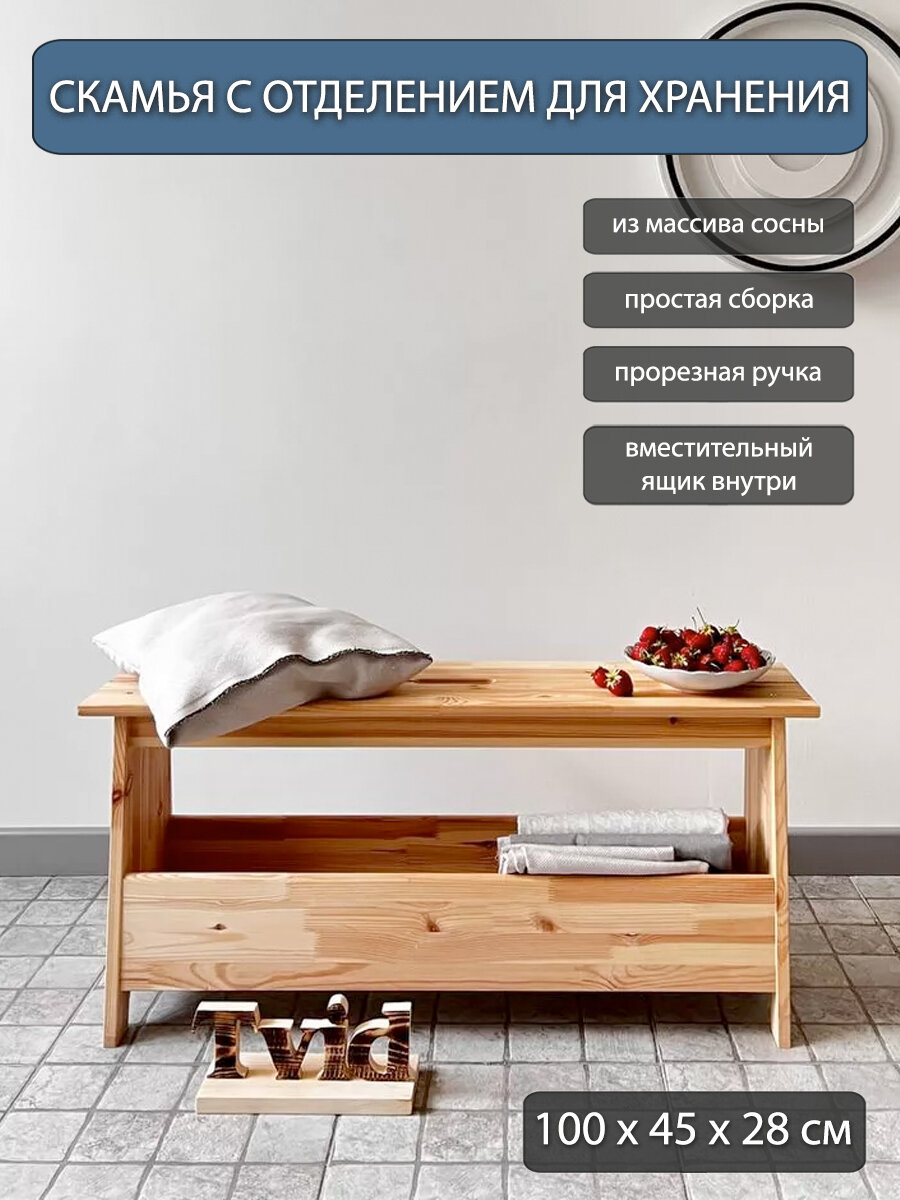 Скамья икеа Perjohan, с ящиком, массив сосны, для прихожей, спальни, 100х45х28 см