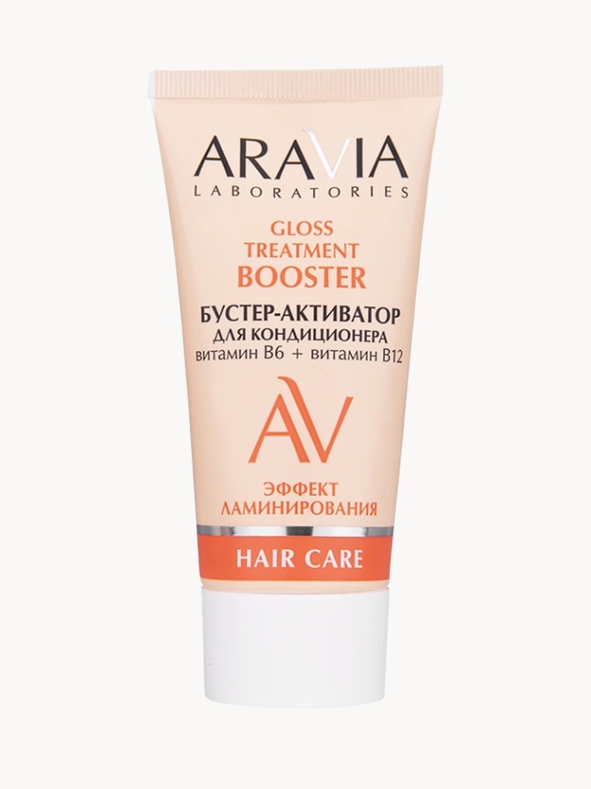ARAVIA Бустер-активатор для нейтрального кондиционера Gloss Treatment для сияния волос, 50 мл