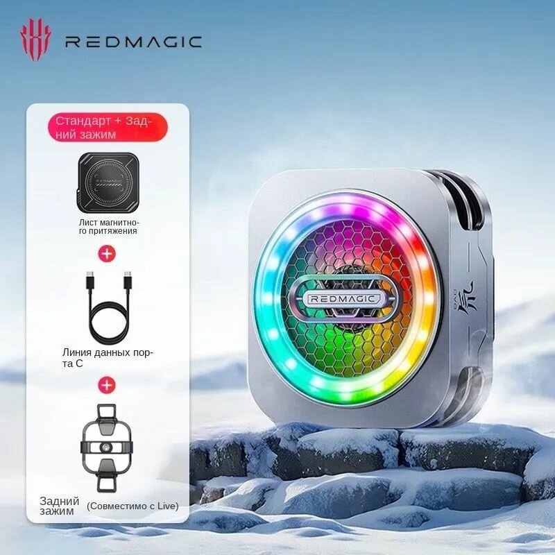 Кулер для телефона Nubia RedMagic RedMagic Cooler 6pro Подходит для Red Magic 9 Pro iPhone 15 Pro Max Poco X6 Pro Xiaomi 14 Ultra