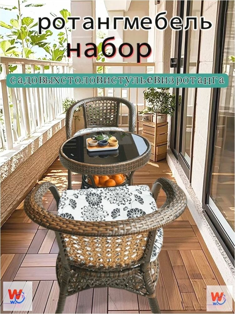 Набор садовой мебели 2персон