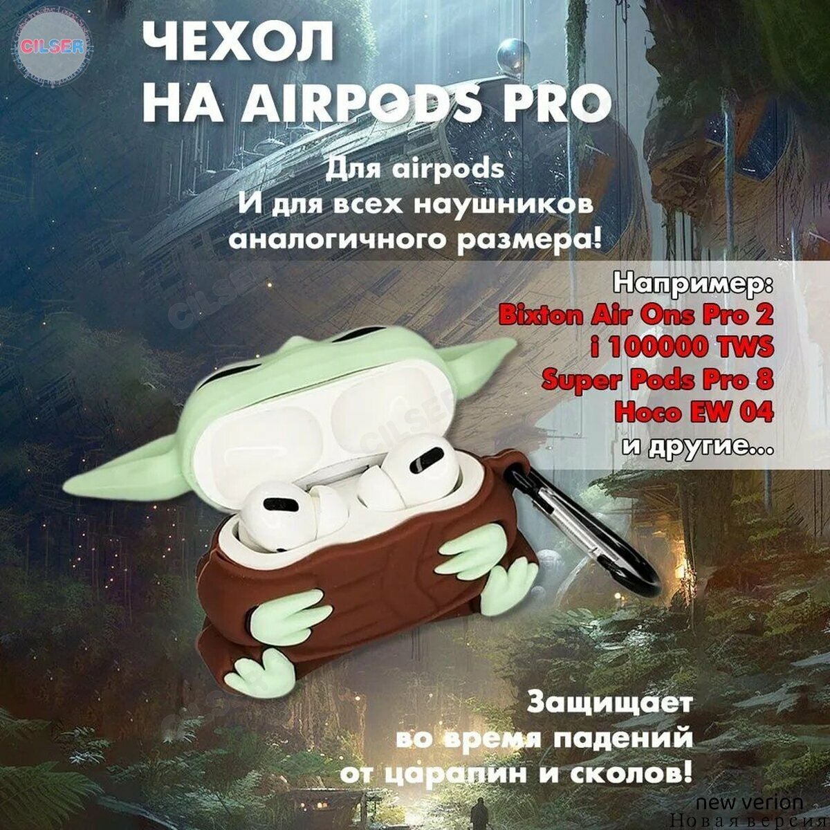 Чехол для наушниковA — фото 1