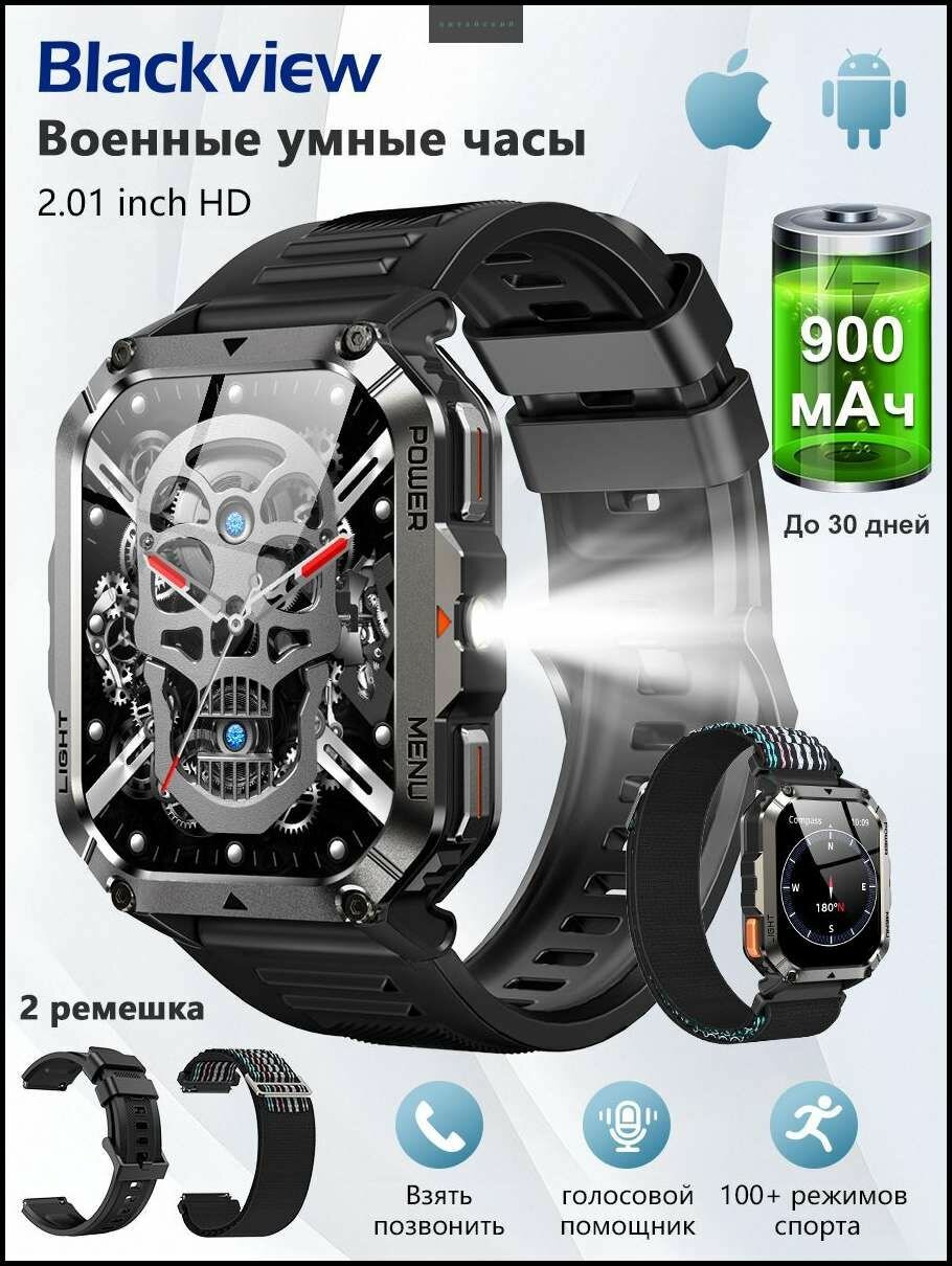 Смарт часы мужские W70pro BK