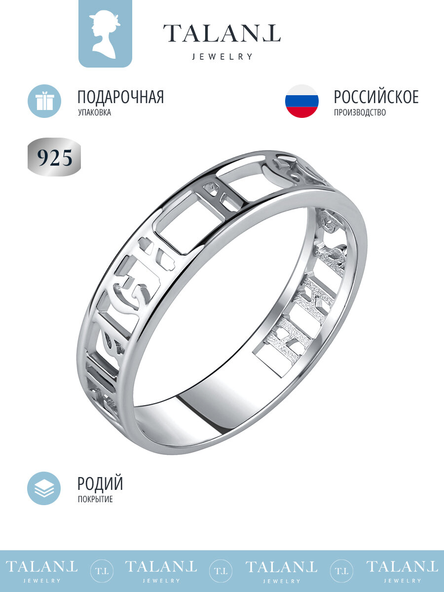 Кольцо тонкое, серебро, 925 проба, родирование