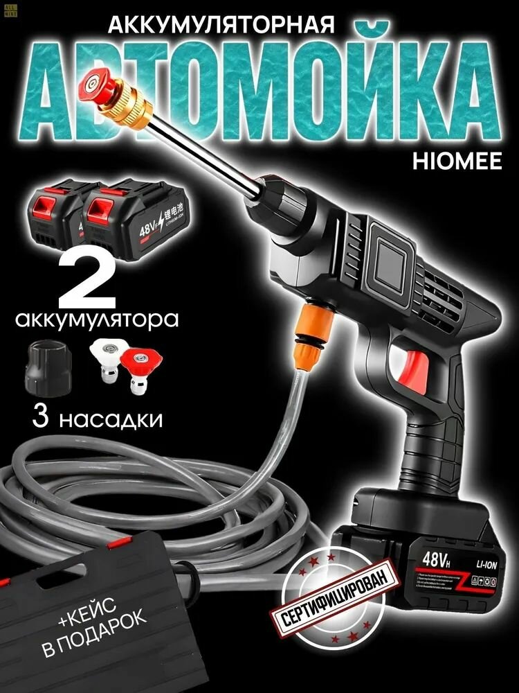 Минимойка