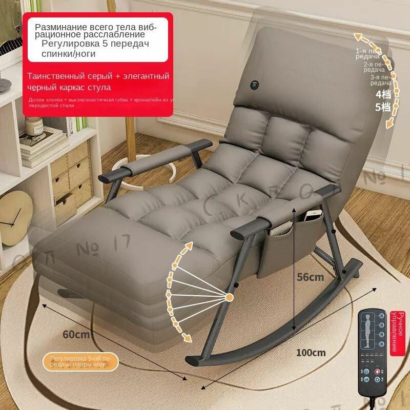 Массажное кресло-качалка для домашнего использования с автоматическим управлением и электроприводом, лежащий на балконе, ленивый диван, отдыхающий в кресле-качалке