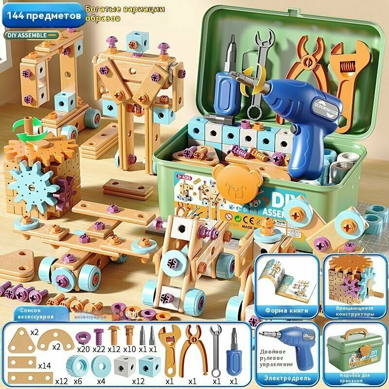 Детский обучающий набор инструментов для ремонта