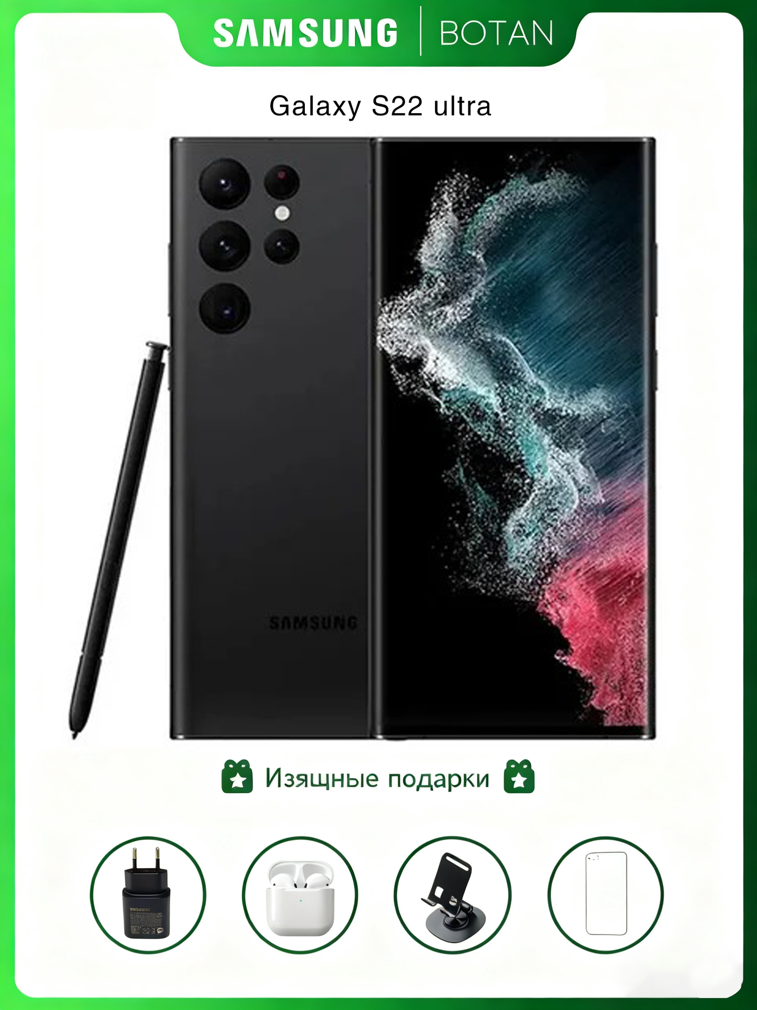 Смартфон Samsung Galaxy S22 Ultra 12/256 ГБ, Подлинный оригинальный продукт , черный фантом