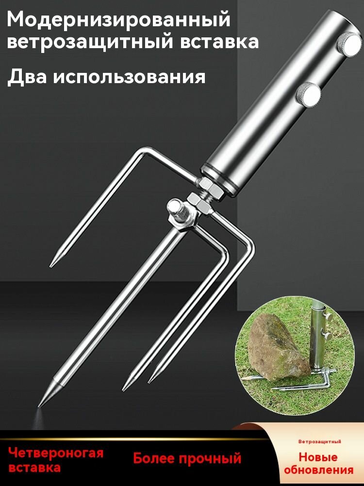 Суперпрочный держатель для зонта при рыбалке с трехногим креплением