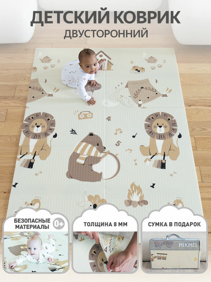 Коврик детский 180х120 для ползания складной развивающий игровой двусторонний на пол для новорожденных малышей термоковрик MIKMEL Лесная Симфония/Dino Party