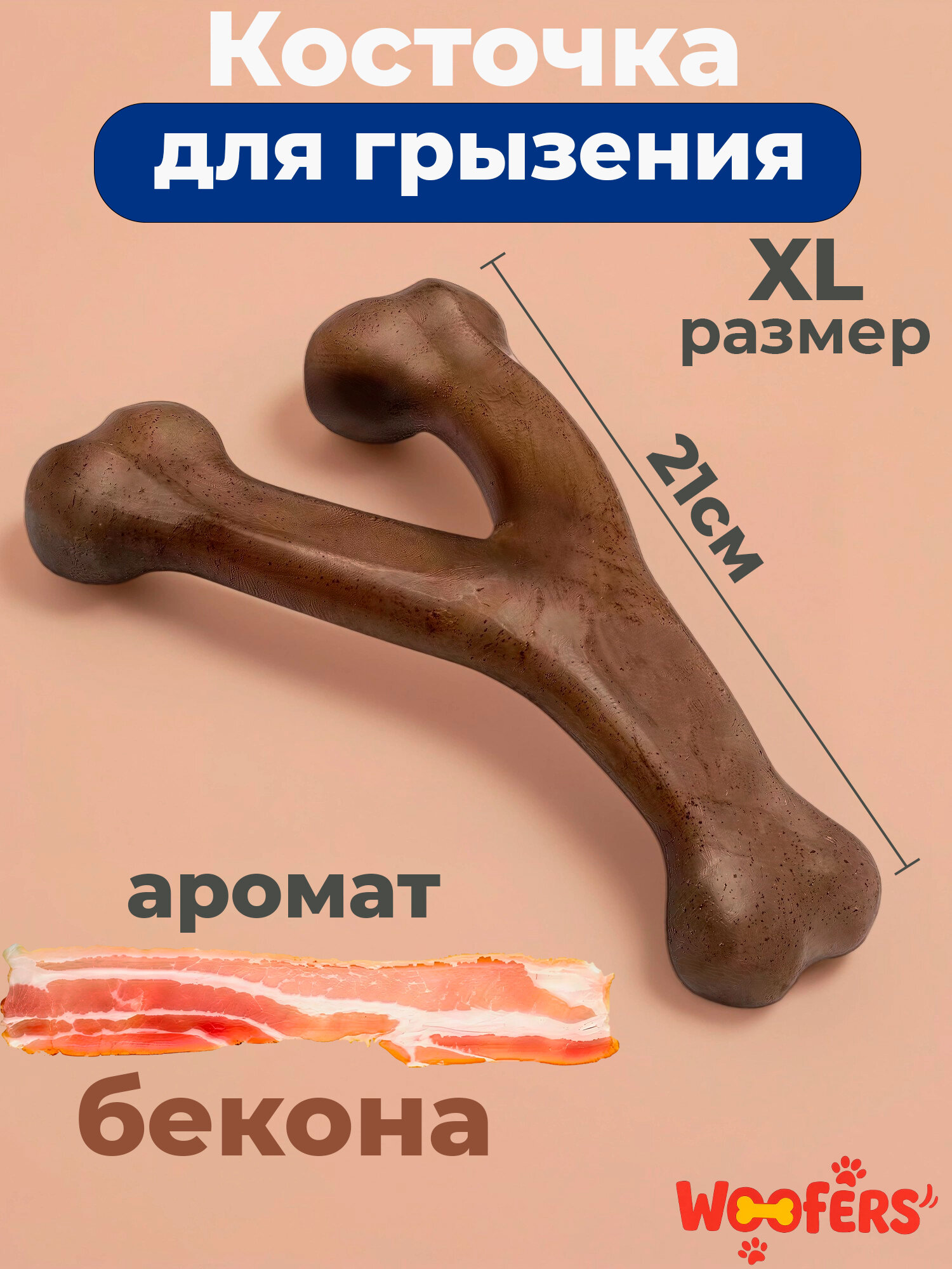 Игрушка для животных