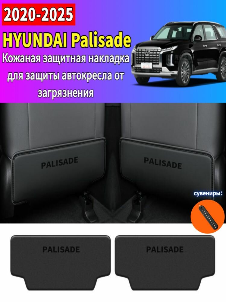 Пленка защитная для салона автомобиля