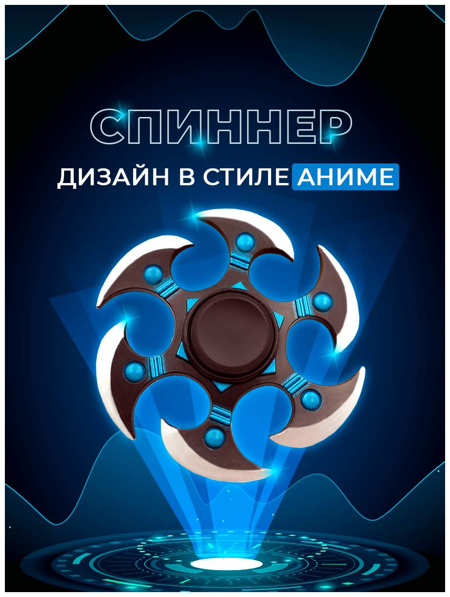 Спиннер для рук Fidget Spinner Anime, в стиле аниме, мечи