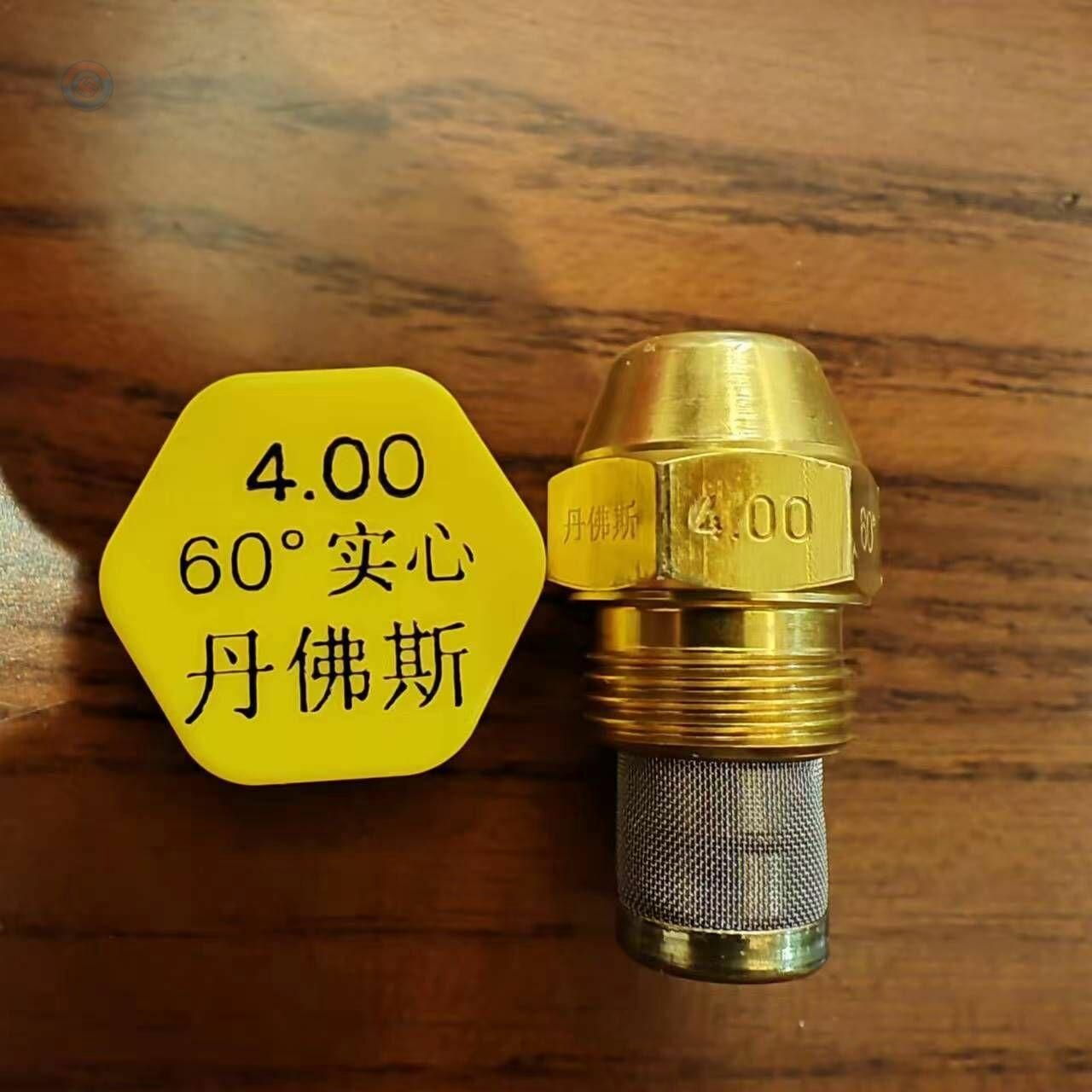 Топливная форсунка Danfoss 60S 4.00 для котлов, горелка дизельная распылительная, запчасть для отопительного оборудования, надёжная подача топлива