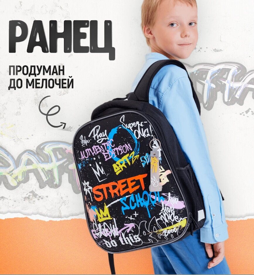 Ранец для мальчика школьный ортопедический 1-4 класс Ниндзя, 2 отделения, ПандаРог