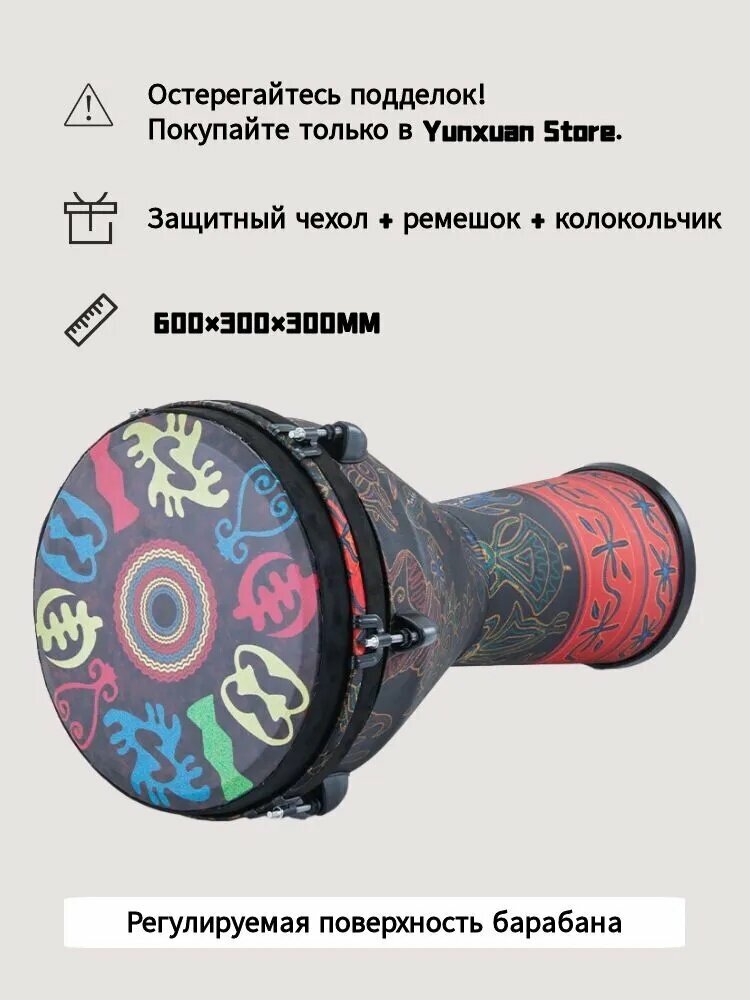Джембе,12 дюймов
