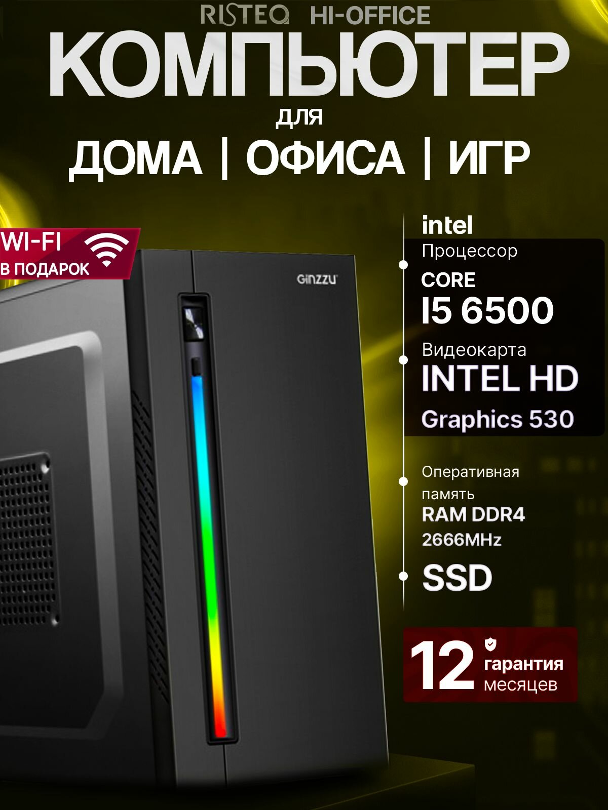 Офисный ПК I5 6500, SSD 128GB, 16GB DDR4, БП 450W, Black Office case