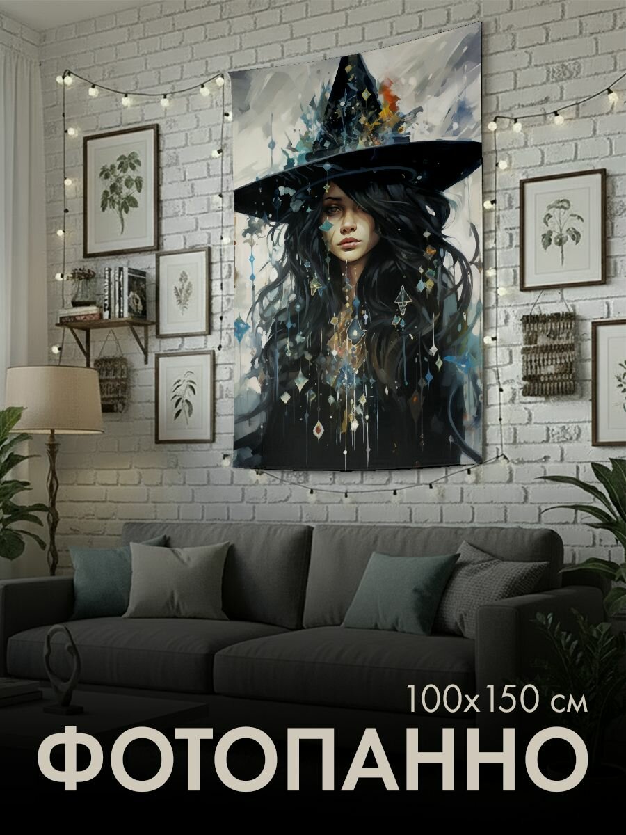 Панно тканевое PrintyFull / 100x150 см / ведьма, кристаллы
