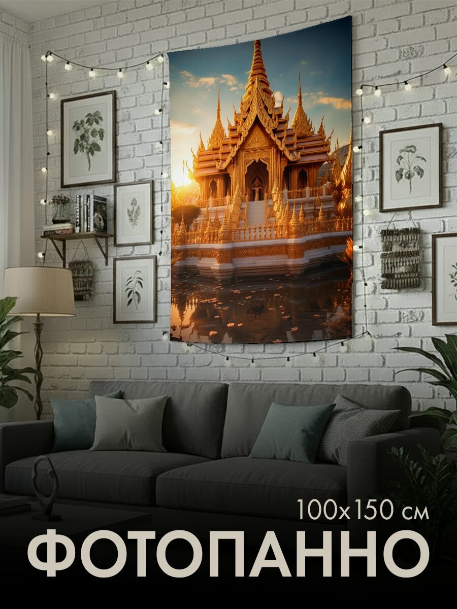 Панно тканевое PrintyFull / 100x150 см / буддийский храм