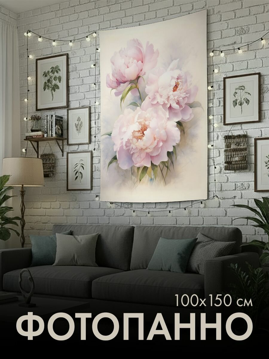 Панно тканевое PrintyFull / 100x150 см / акварельная