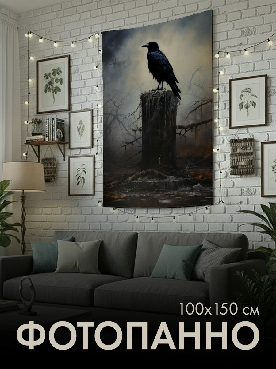 Панно тканевое PrintyFull / 100x150 см / ворон, мистическая
