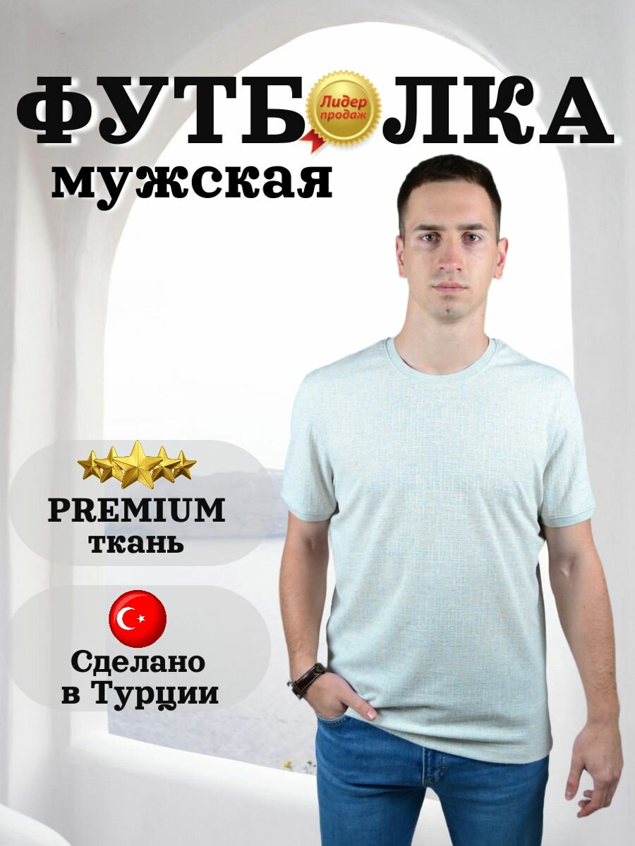 Футболка спортивная