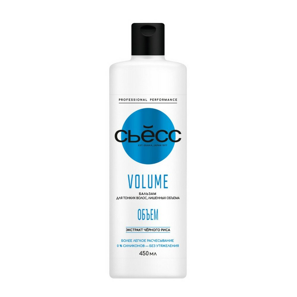 Бальзам для тонких , лишенных объема волос Сьёсс Volume 450мл